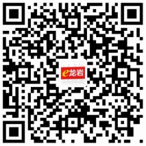 【常用应用】证书查询操作说明 - 龙岩市教育平台服务中心 - 龙岩市教育公共服务平台