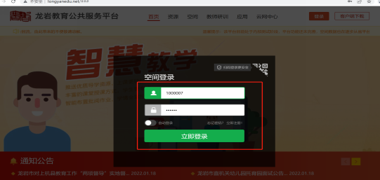 【研训平台】名师工作室操作手册-教师 - 龙岩市教育平台服务中心 - 龙岩市教育公共服务平台