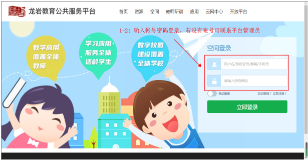 【研训平台】课题审核操作手册-区级管理员 - 龙岩市教育平台服务中心 - 龙岩市教育公共服务平台