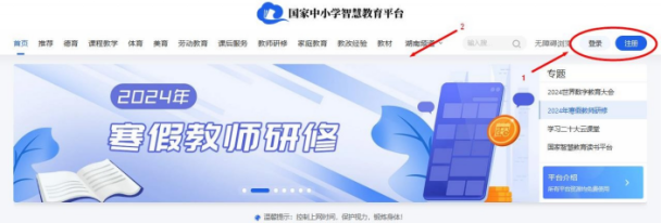 2024年寒假教师研修，快速学习方法，保姆级教程！ - 龙岩市教育公共服务平台