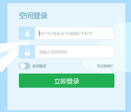 龙岩市教育局WPS安装文档下载及说明 - 龙岩市教育平台服务中心 - 龙岩市教育公共服务平台